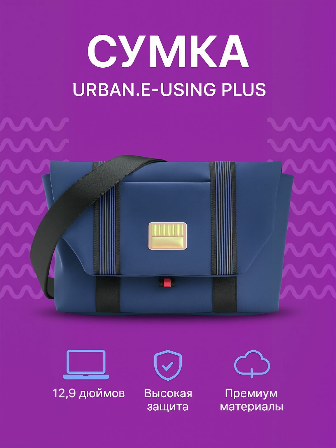 Сумка-рюкзак