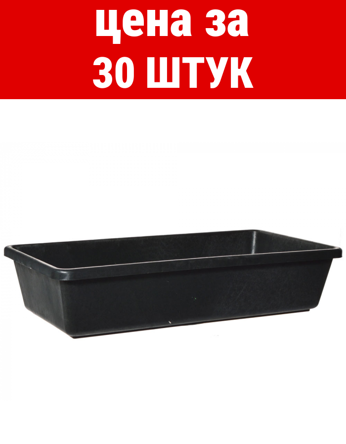 Комплект 30 шт, Ящик для рассады 400*200*90мм Садовита №4