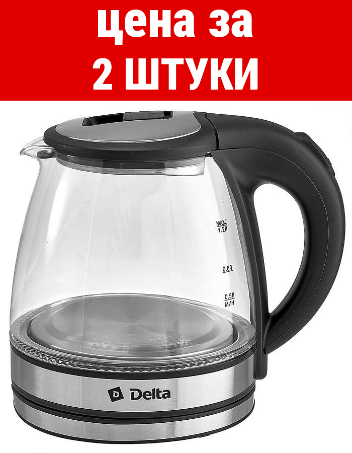 Комплект 2 шт, чайник электрический 1.2Л 1500ВТ диск стекло LED подсветка DELTA