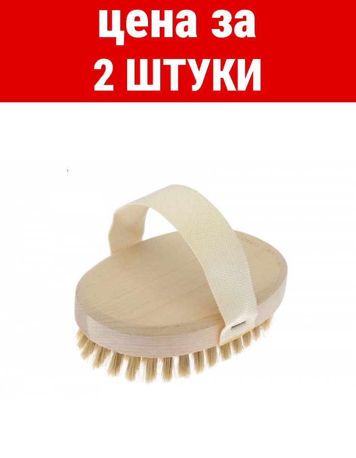 Комплект 2 шт, щетка банная С ремешком 02С22-30 В-У