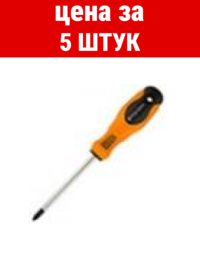 Комплект 5 шт, отвертка PH2Х100ММ КР двухкомп рукоят магн НАК хром-ван сталь PARK