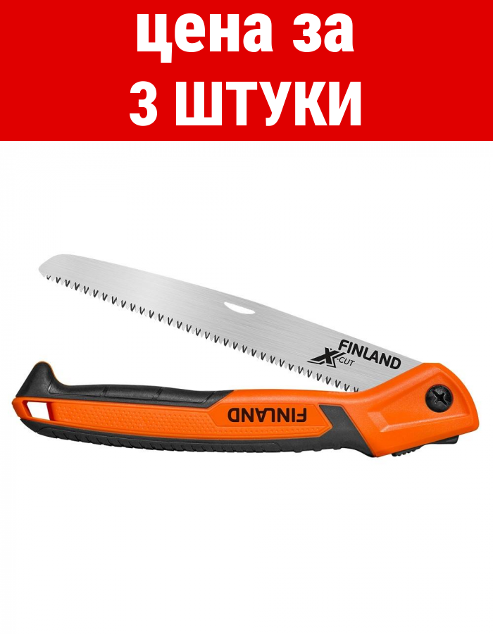 Комплект 3 шт, ножовка садовая складная 1952 FINLAND ЦИТ//