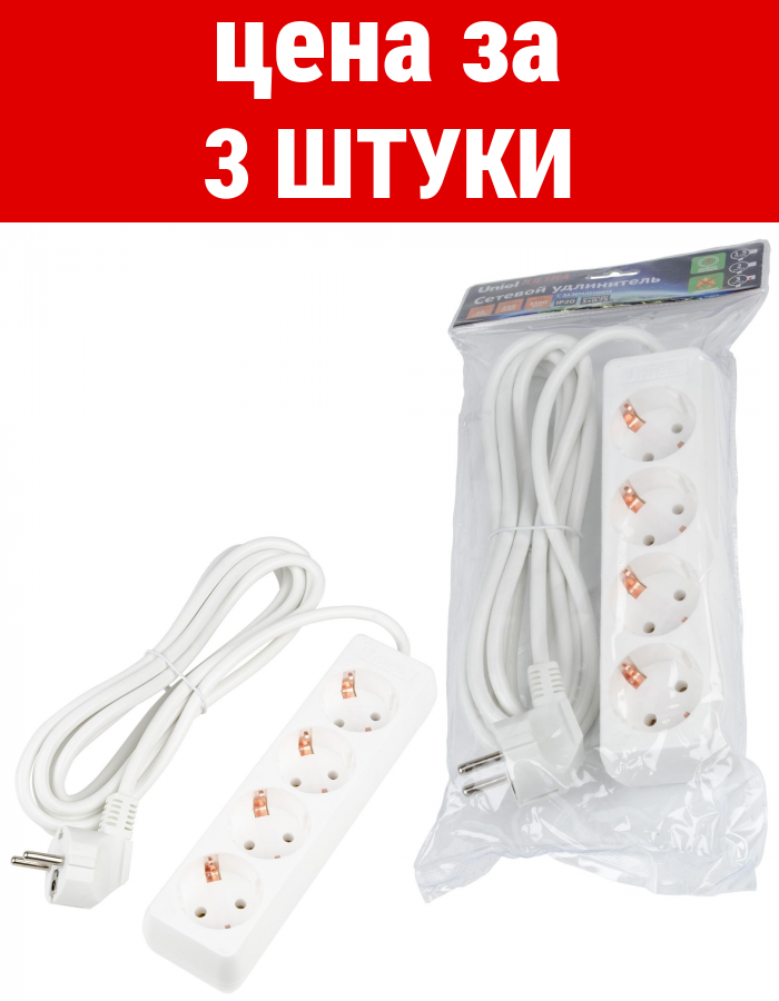 Комплект 3 шт, удлинитель 4МЕСТНЫЙ 3М ПВС З/К 16А 3Х1.0 S-GCU4-3 ULTRA белый UNIEL