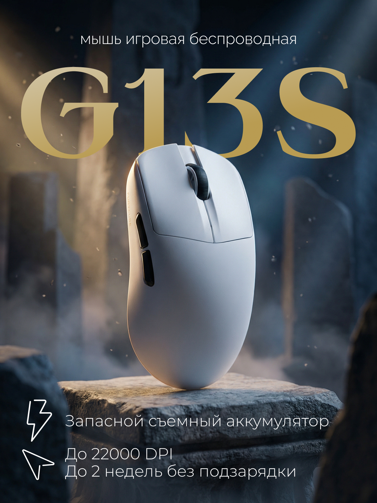 Мышь беспроводная, белая, Bluetooth, радиоканал, Furycube G13 S