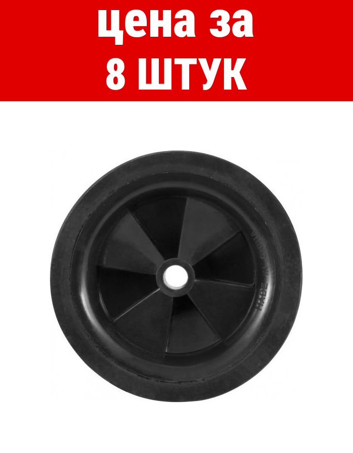 Комплект 8 шт, колесо для багажной тележки пластик 88ММ