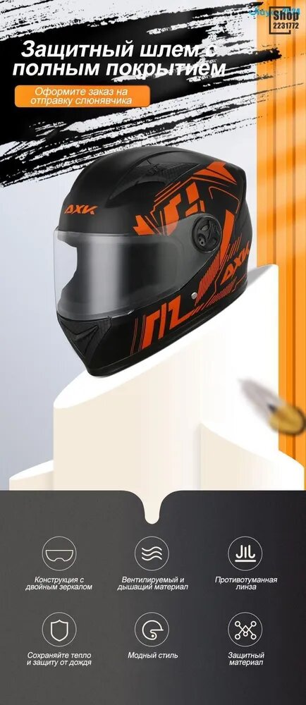 Мотошлем AXX черного и красного цвета, универсальный размер, для мотоциклов