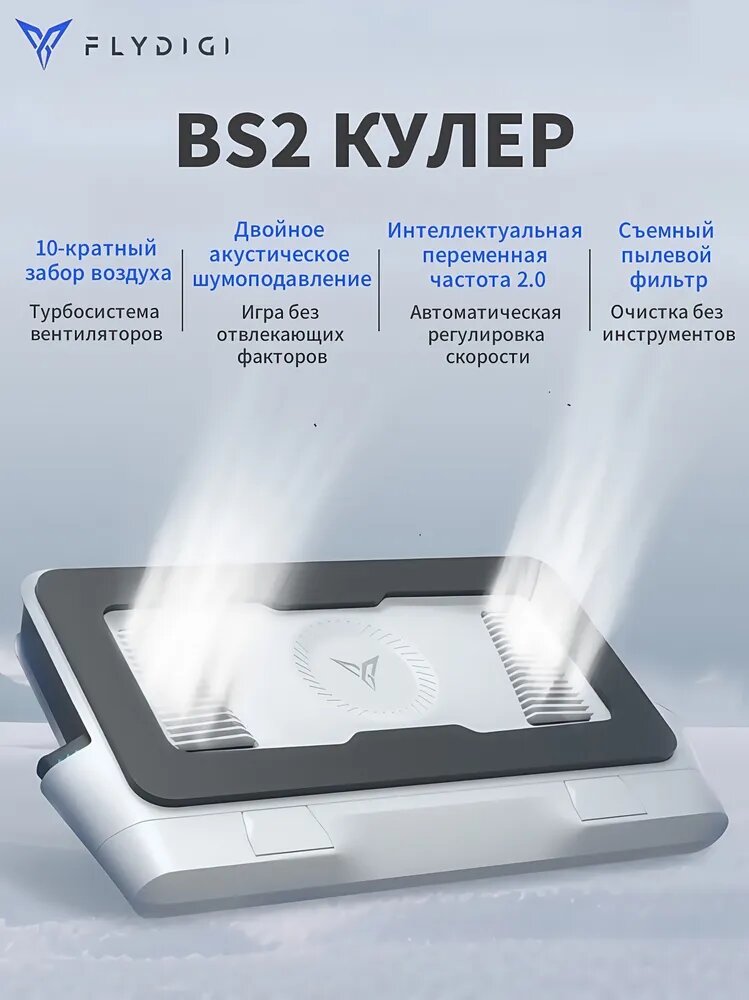 Кулер для охлаждения ноутбука BS2 интеллектуальное преобразование частоты охпажДающая подставка обновление