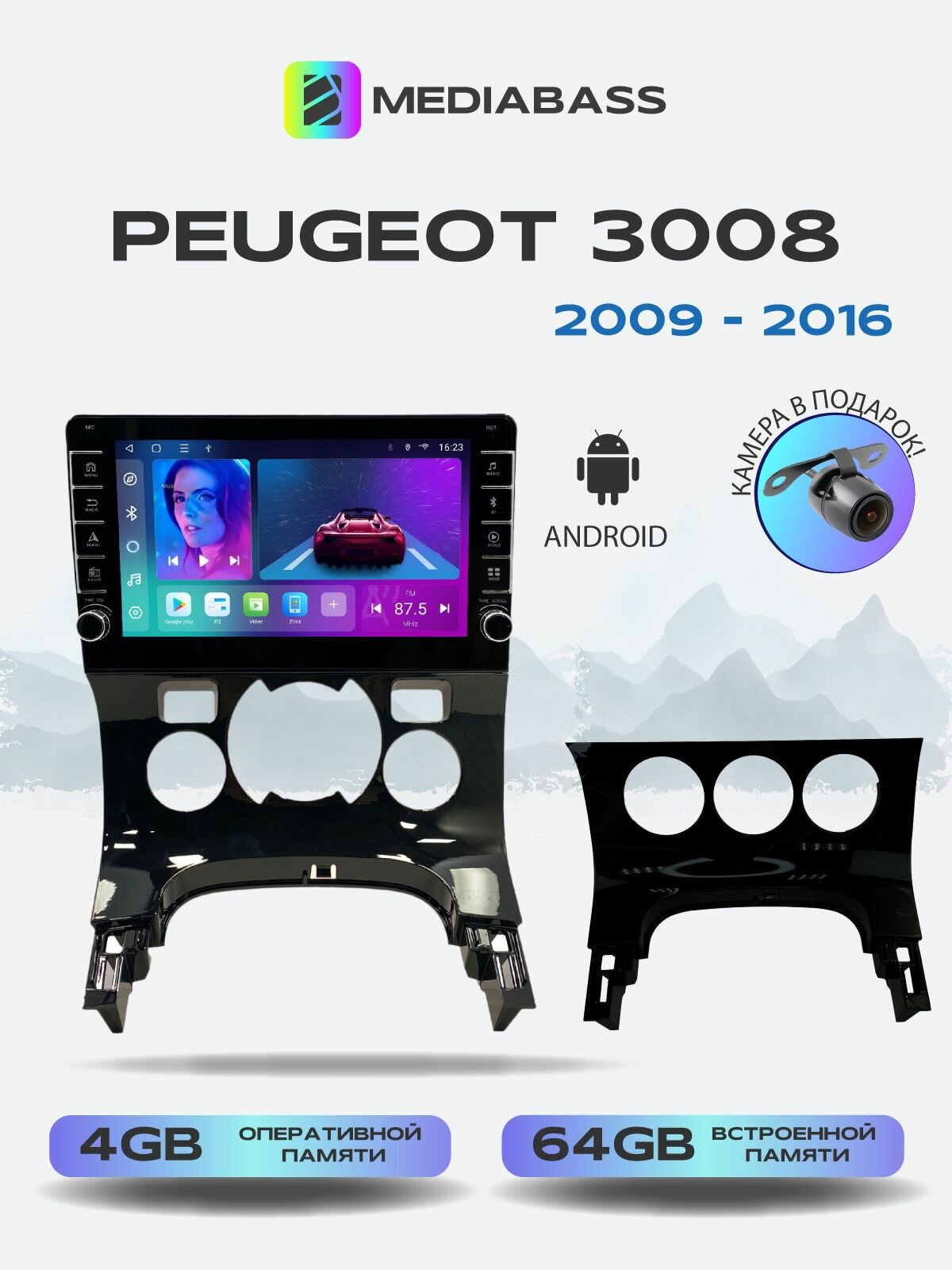 Магнитола для Peugeot 3008 2009-2016 Климат контроль. Андроид магнитола, 4/64ГБ. Пежо 3008