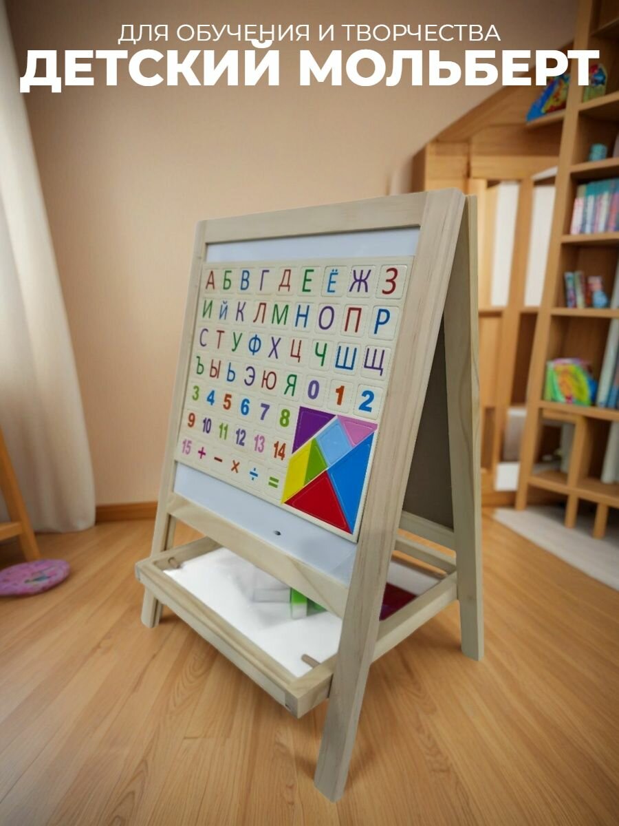 Двусторонний детский мольберт для рисования: меловая и маркерная доска с магнитами