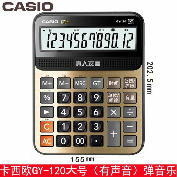 Оригинальный голосовой калькулятор Casio CASIO GY-120 с большими кнопками для офиса, финансов и музыки