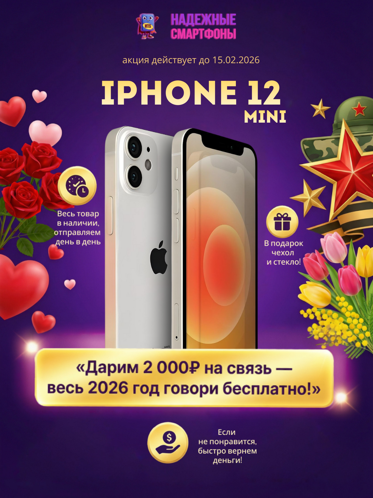 Смартфон Apple iPhone 12 mini 256 ГБ, NFC, экран 5.4, белый, nano SIM