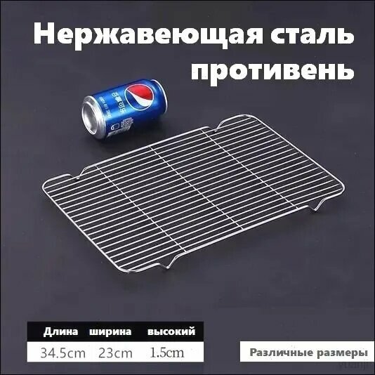 Противень, 34.5 см х 23 см