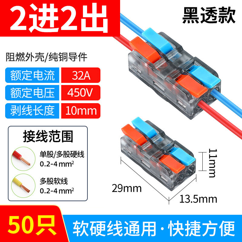 Быстроразъемный терминальный блок, соединитель, быстроразъемный разъем, два входа, два выхода, зажим для терминального блока, обжимная трубка, соединение света