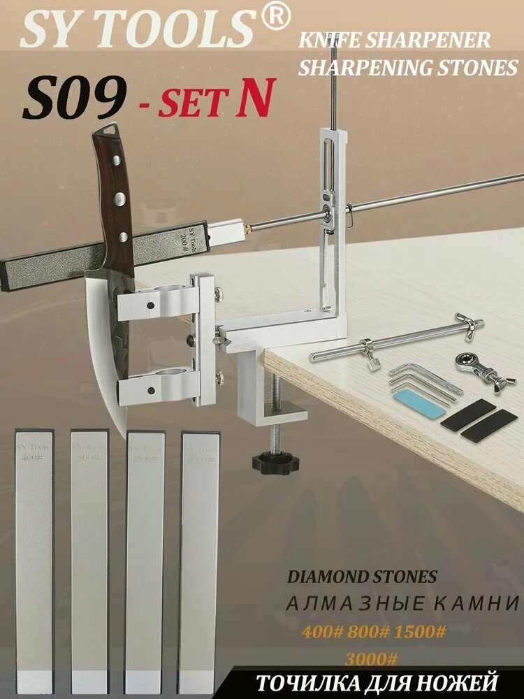 Sy tools Точилка для ножей, ножниц