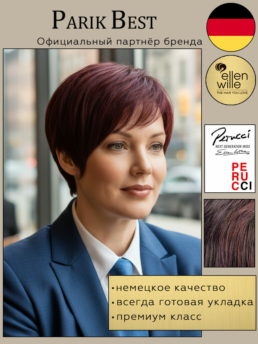 Парик Ellen Wille, модель Point, цвет hot-aubergine, термоволокно.