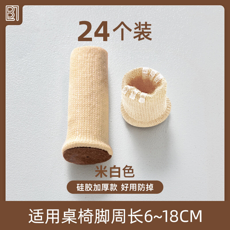 Японские бесшумные накладки на ножки стола и стульев, защитные чехлы для ножек стульев и столов, износостойкие и нескользящие