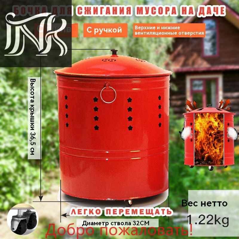 Печь для сжигания мусора-.