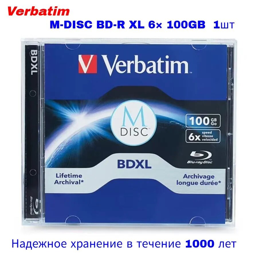 Verbatim Диск для записи BD-R, 100 ГБ, 1 шт