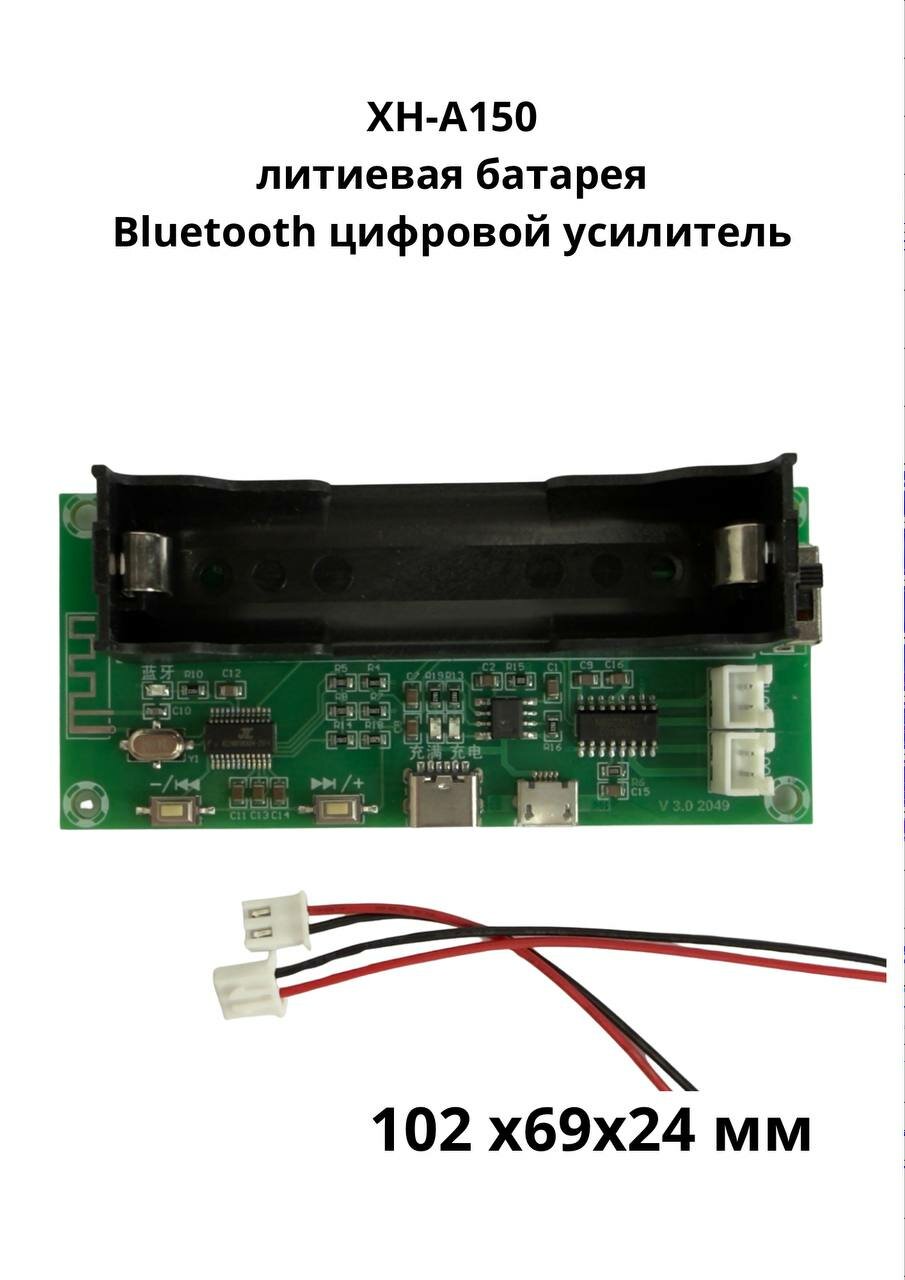Усилитель мощности LBB XH-A150, цифровой, Bluetooth, 5 Вт, перезаряжаемая батарея, зеленый