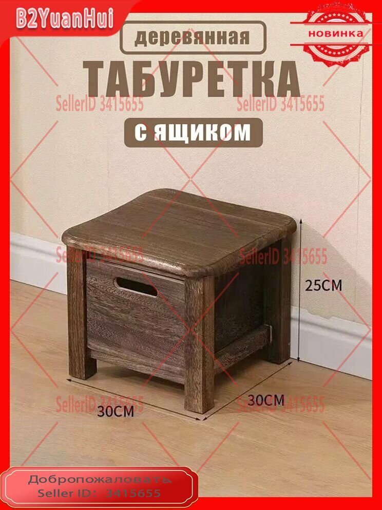 Табурет