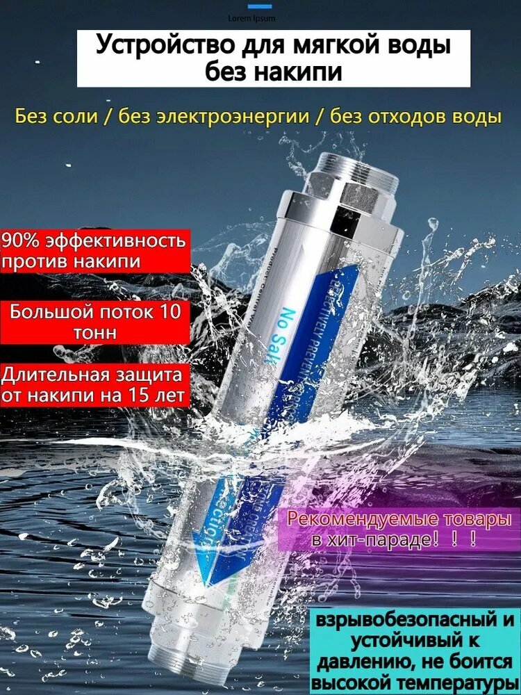 Умягчитель воды для всего дома с обратной промывкой