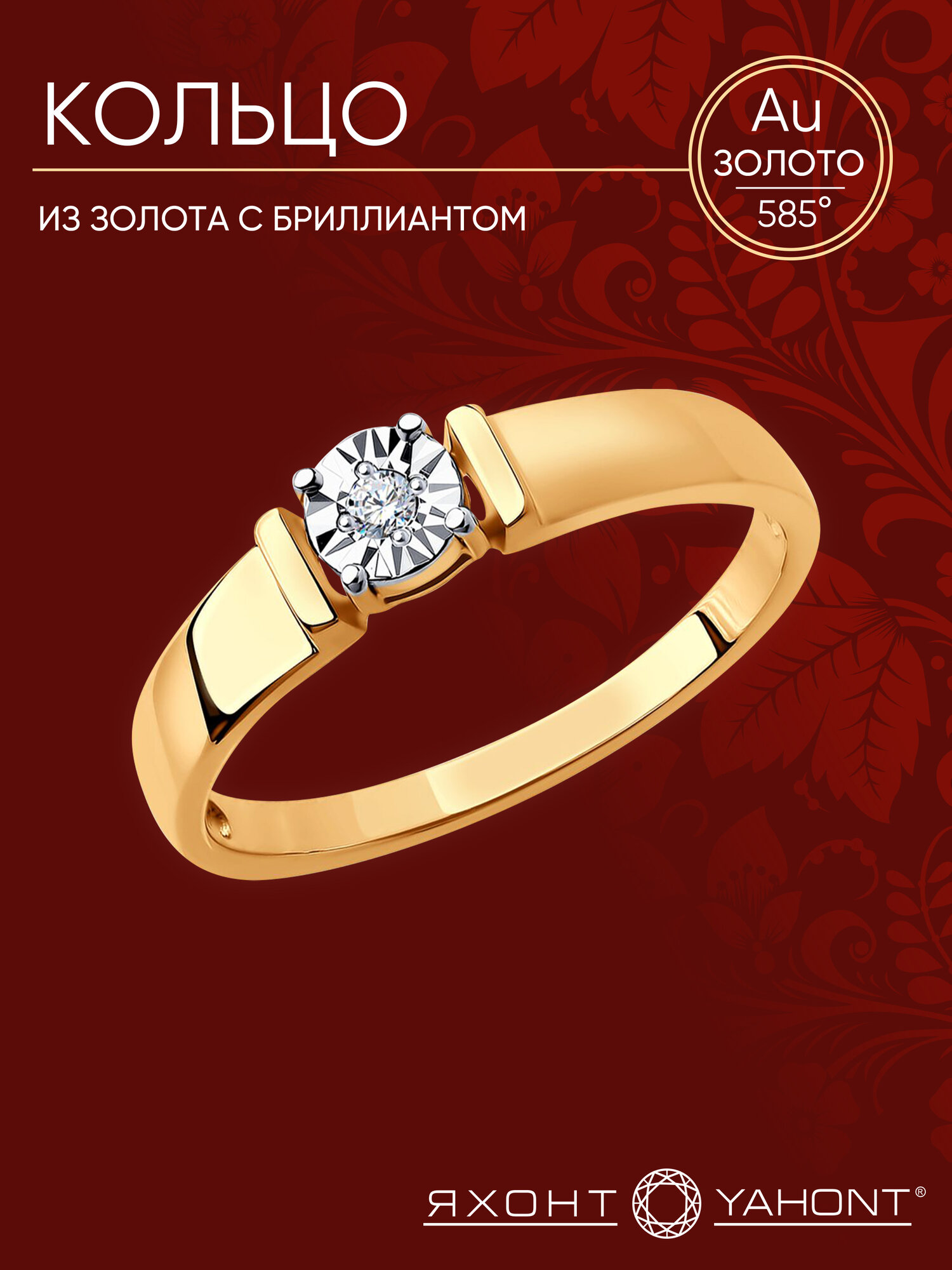 Кольцо помолвочное, красное золото, 585 проба, родирование, бриллиант