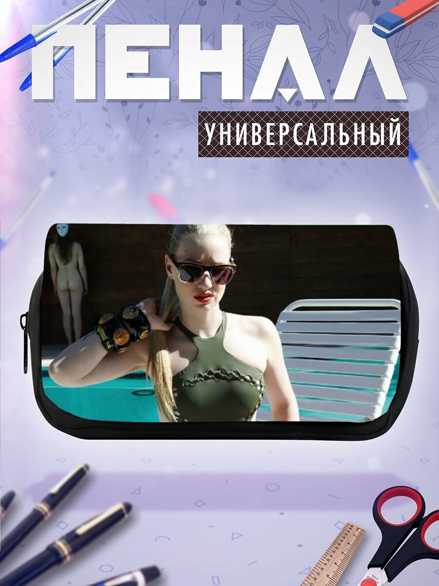 Школьный пенал хип хоп музыка купальный костюм
