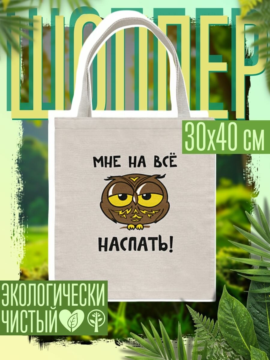 Сумка шоппер