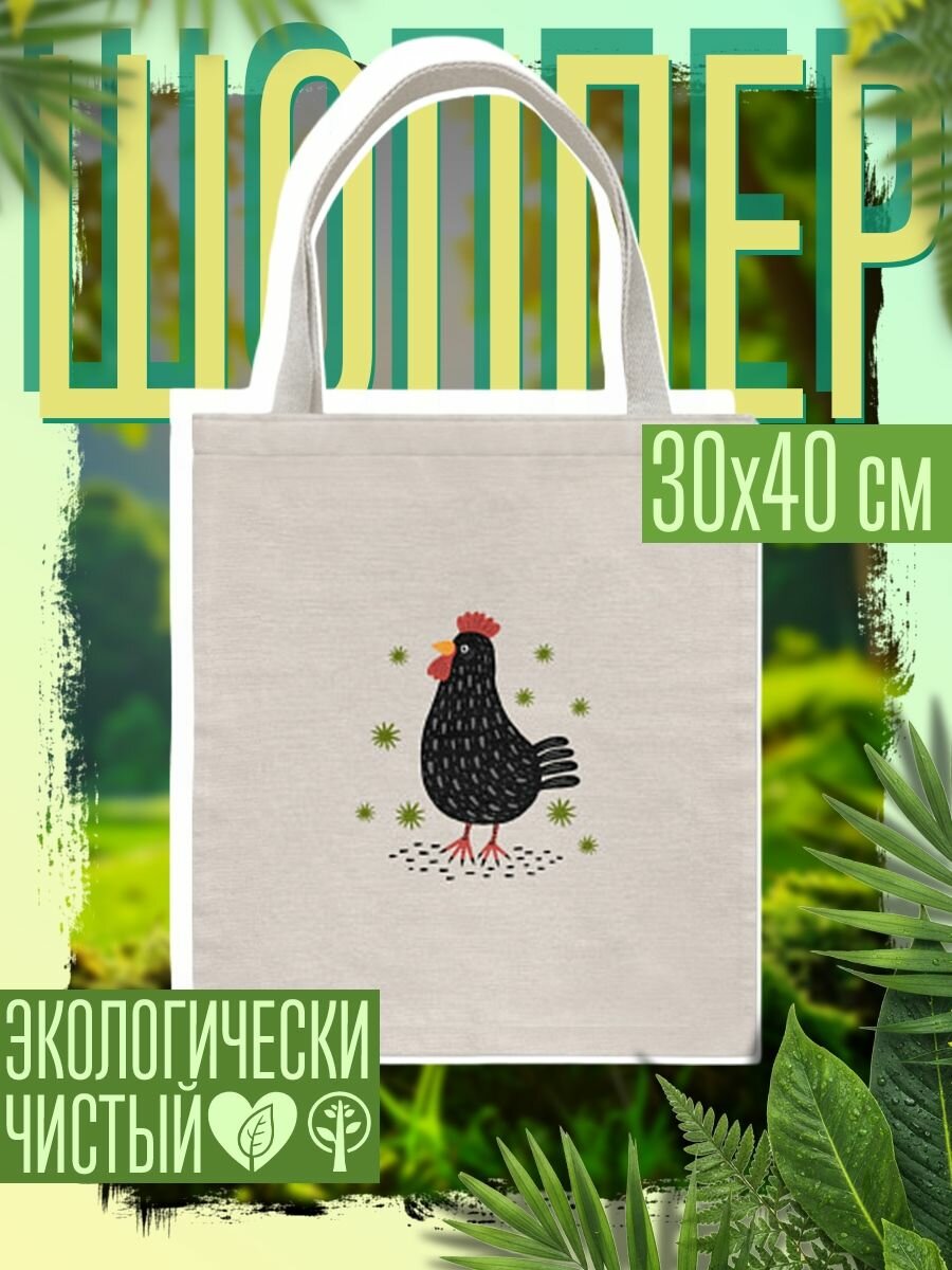 Сумка шоппер