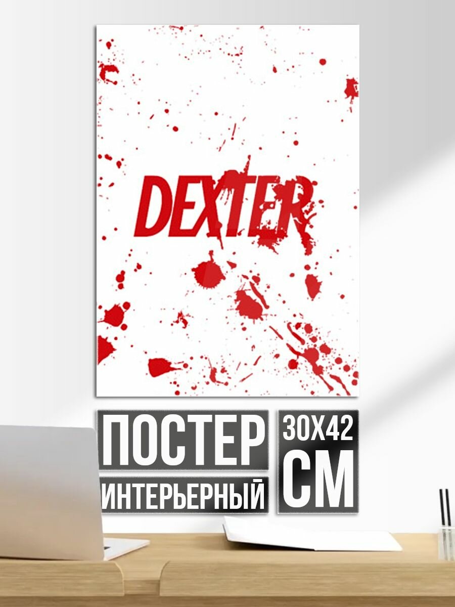 Постер на стену Dexter logo - брызги крови