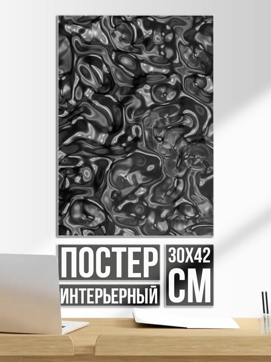 Постер на стену Черная жидкая масса