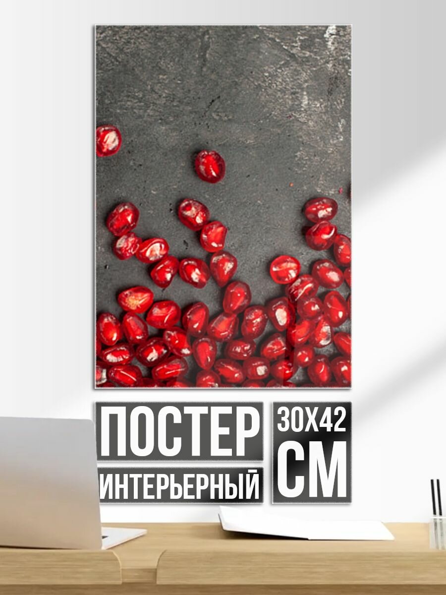 Постер на стену Зёрна граната на сером