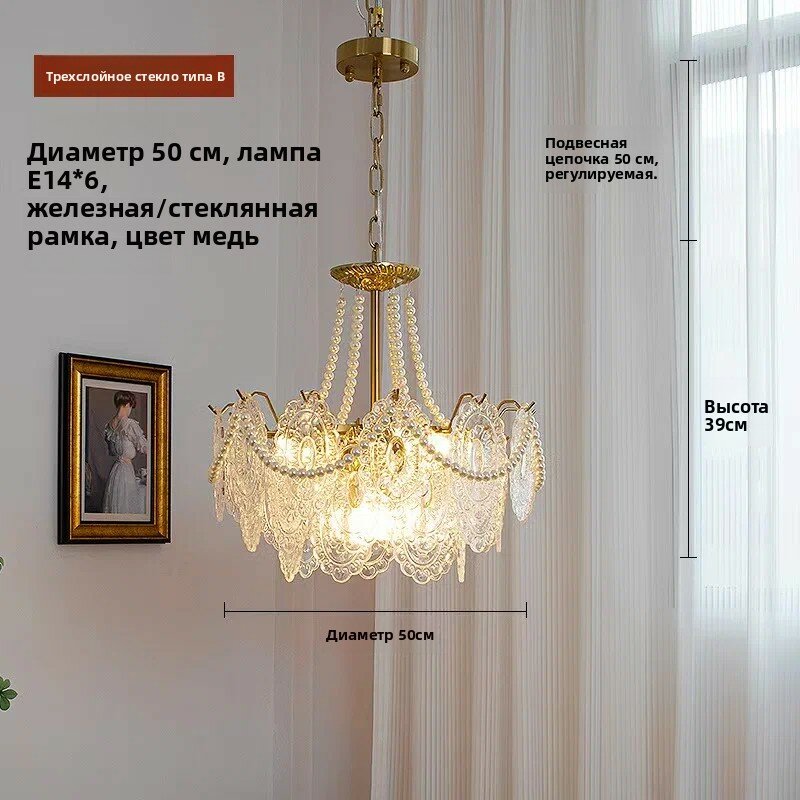 Подвесной светильник, 6 лампочек