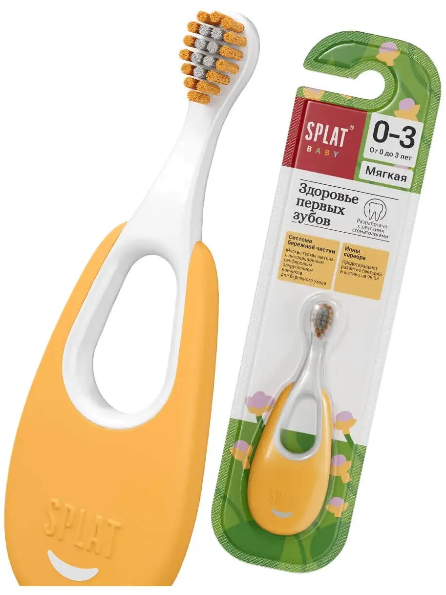 Сплат з/щетка Baby 0-3лет с ионами серебра/Мягкая(Желтый)