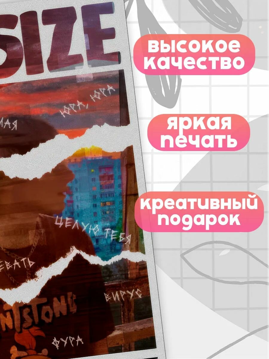 Постеры на стену для интерьера CUPSIZE, плакат 1шт, А2 размер. — фото 1