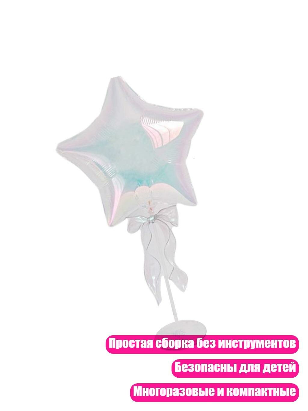 Цветные настольные шары 18 дюймов, Пентаграмма.