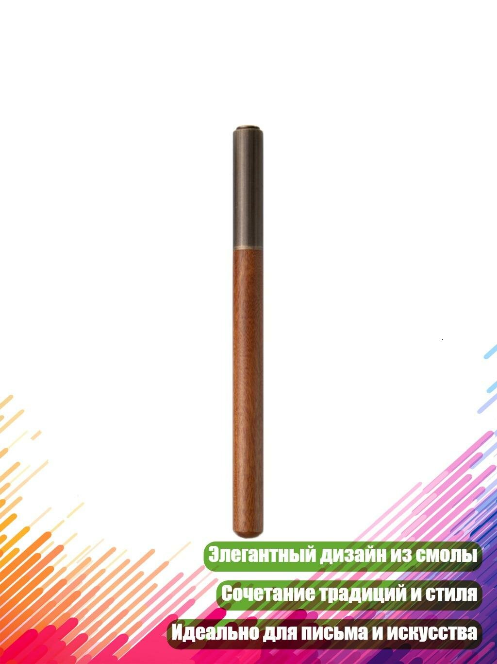 Роскошное перо для каллиграфии, 1