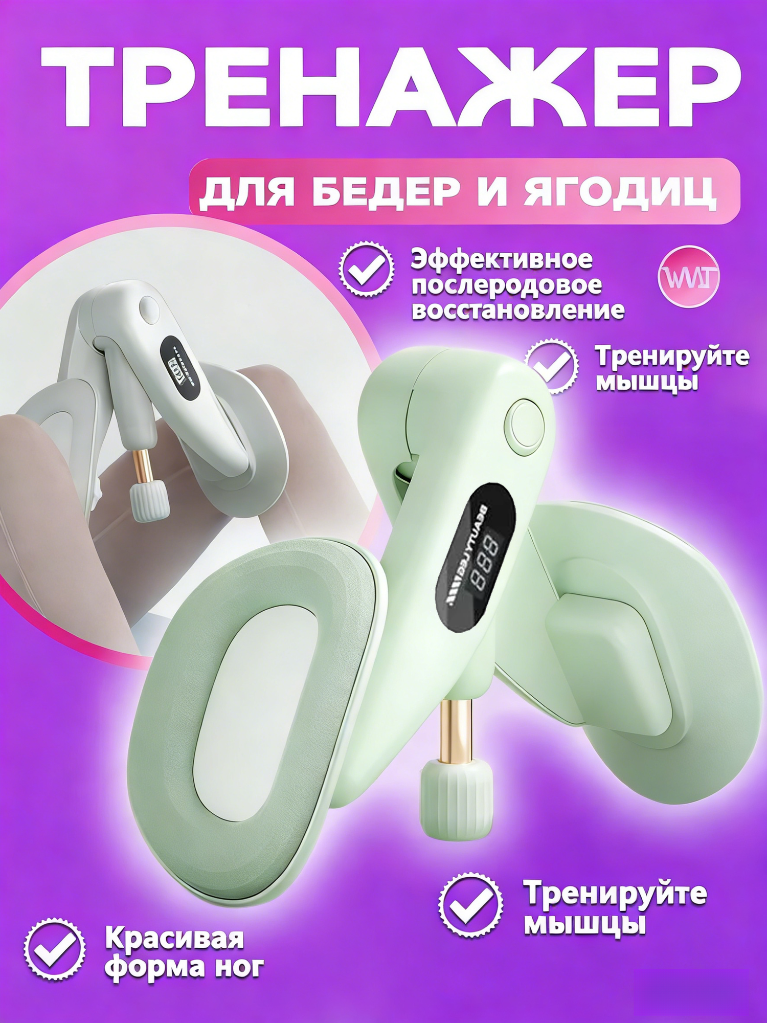 Тренажер для ног, портативный, мини, тренажер для мышц тазового дна, интеллектуальный подсчет, зеленый