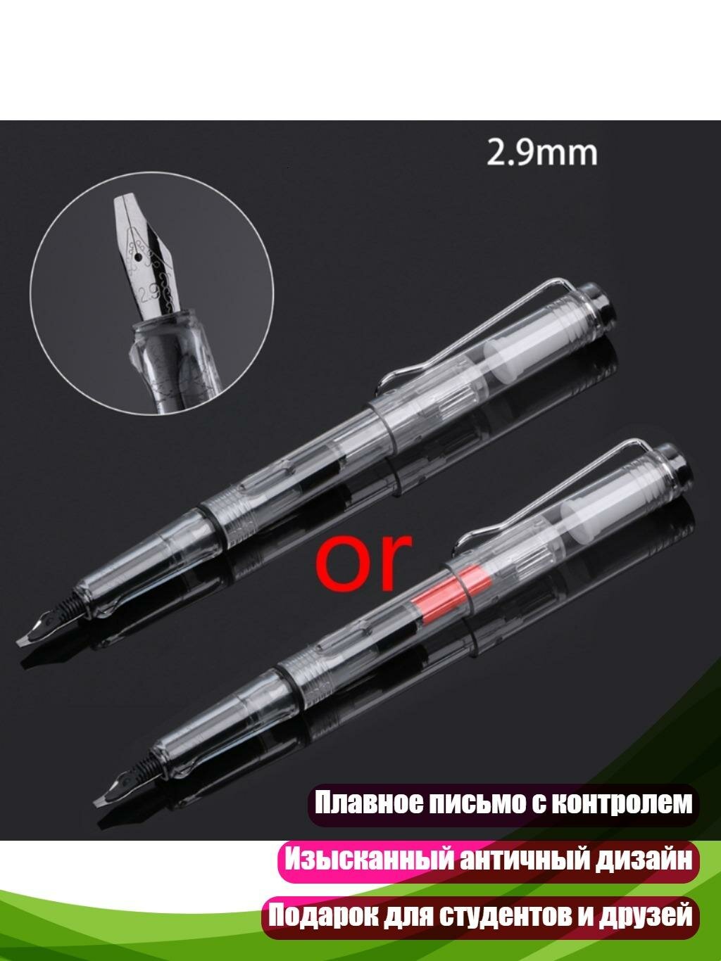 Гусиное перо в стиле готика, 2.9mm