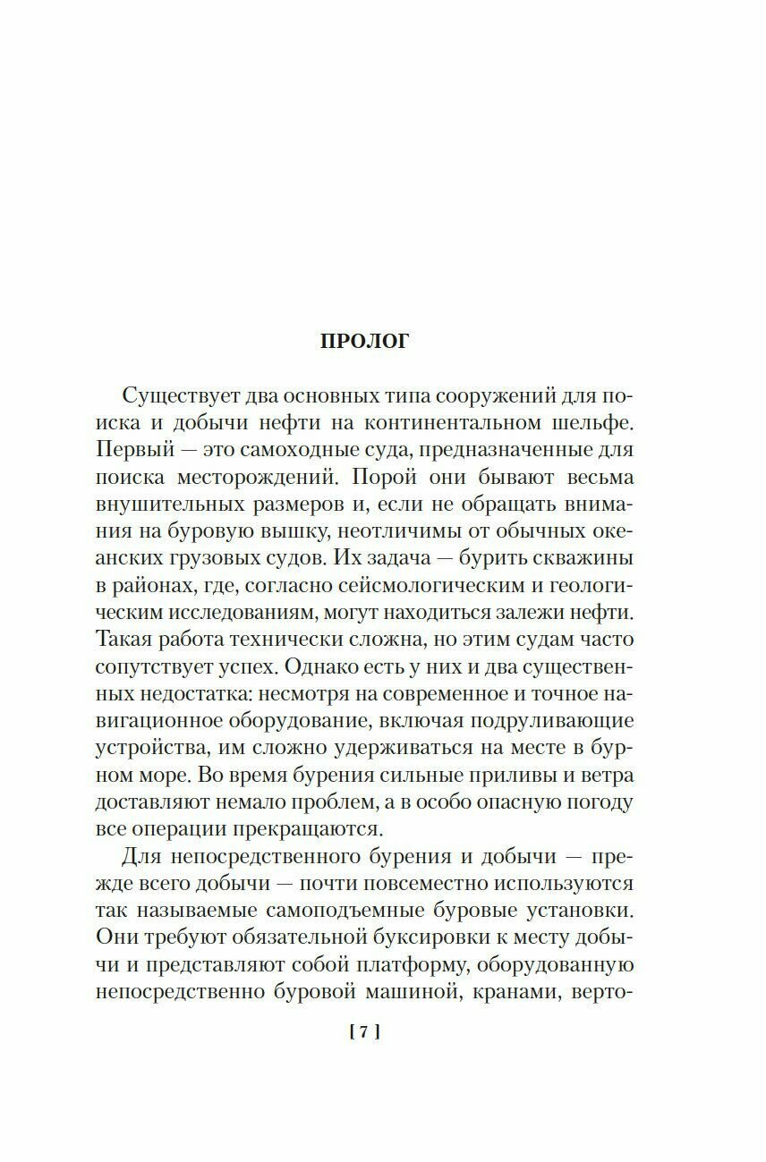 Морская ведьма — фото 1