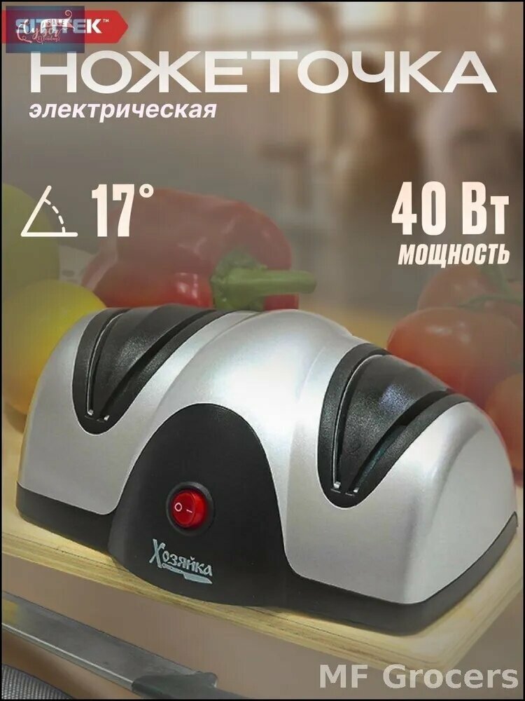 Ножеточка электрическая