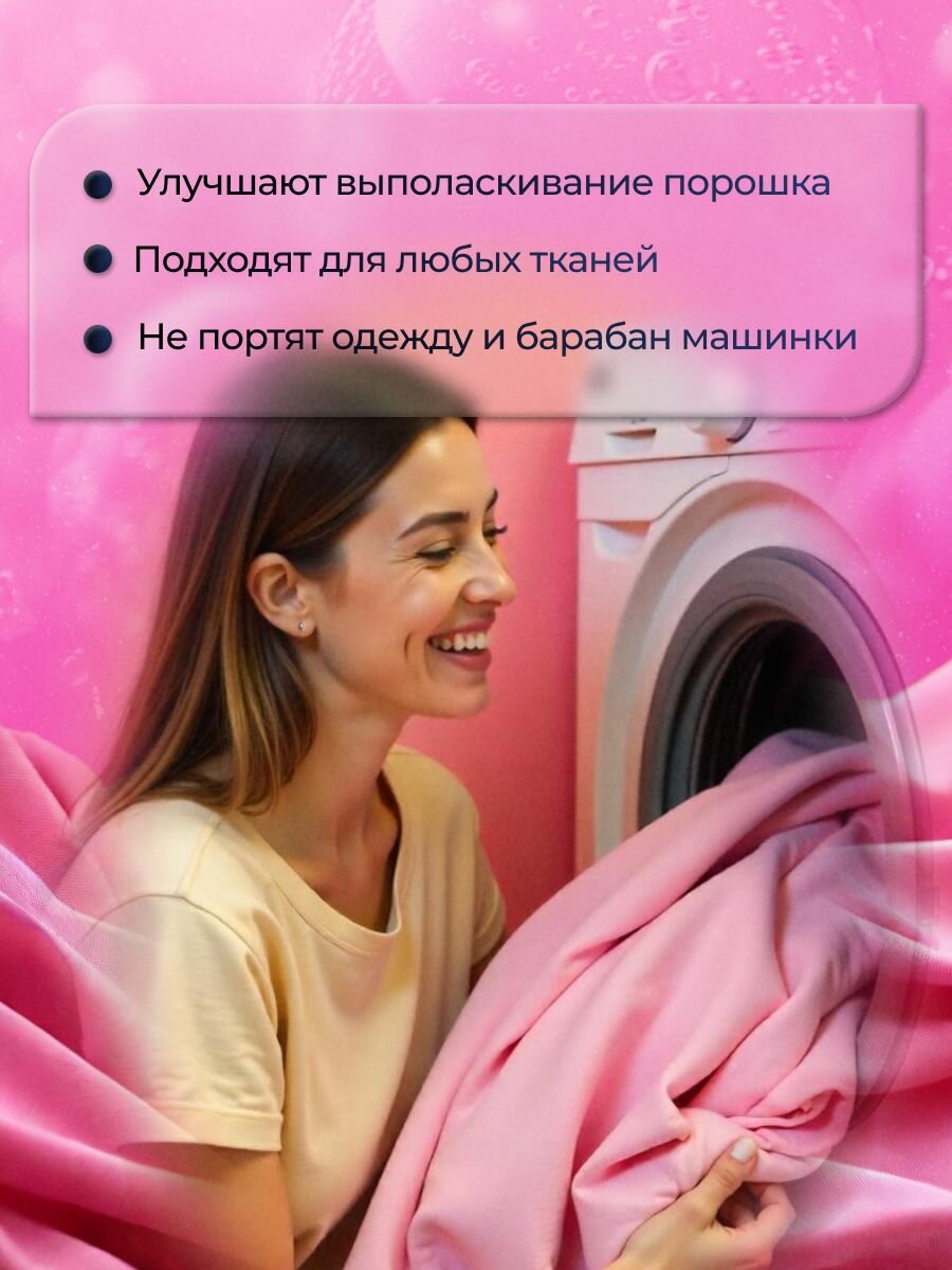 Шарик для стирки — фото 1