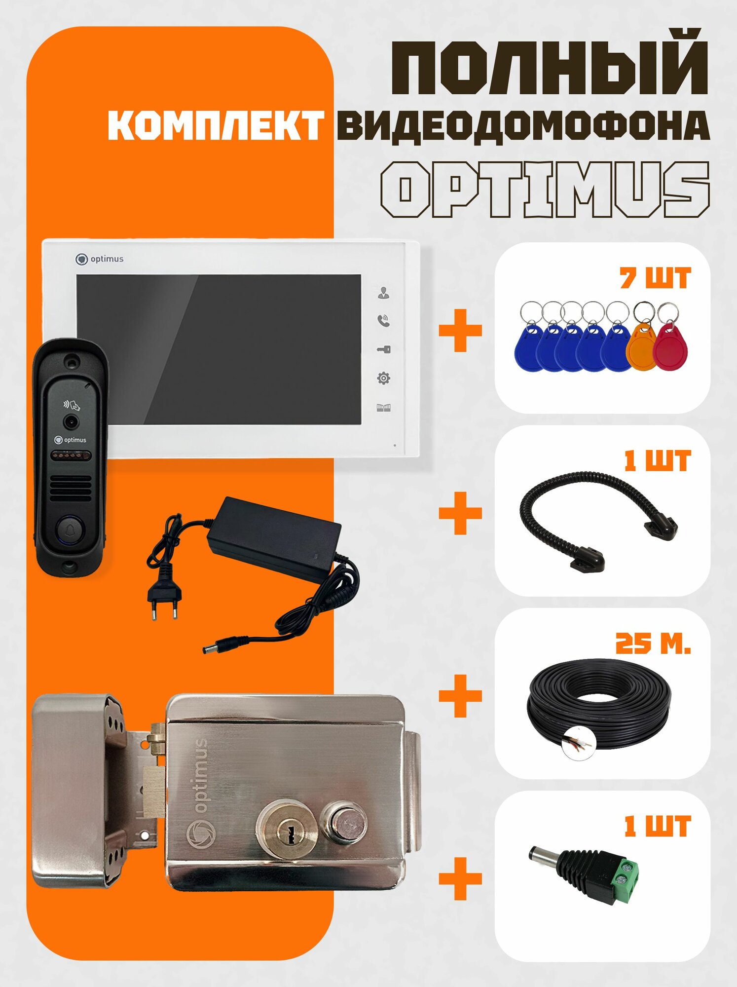 Видеодомофон комплект для дома, дачи с электромеханическим замком на калитку, ключами, вызывной панелью