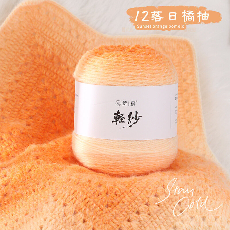 Легкий туманный градиент, длинная плюшевая перьевая пряжа, семизвездочное одеяло, градиентная шерсть, DIY ручная вязка, шарф, букет, пряжа для одеяла