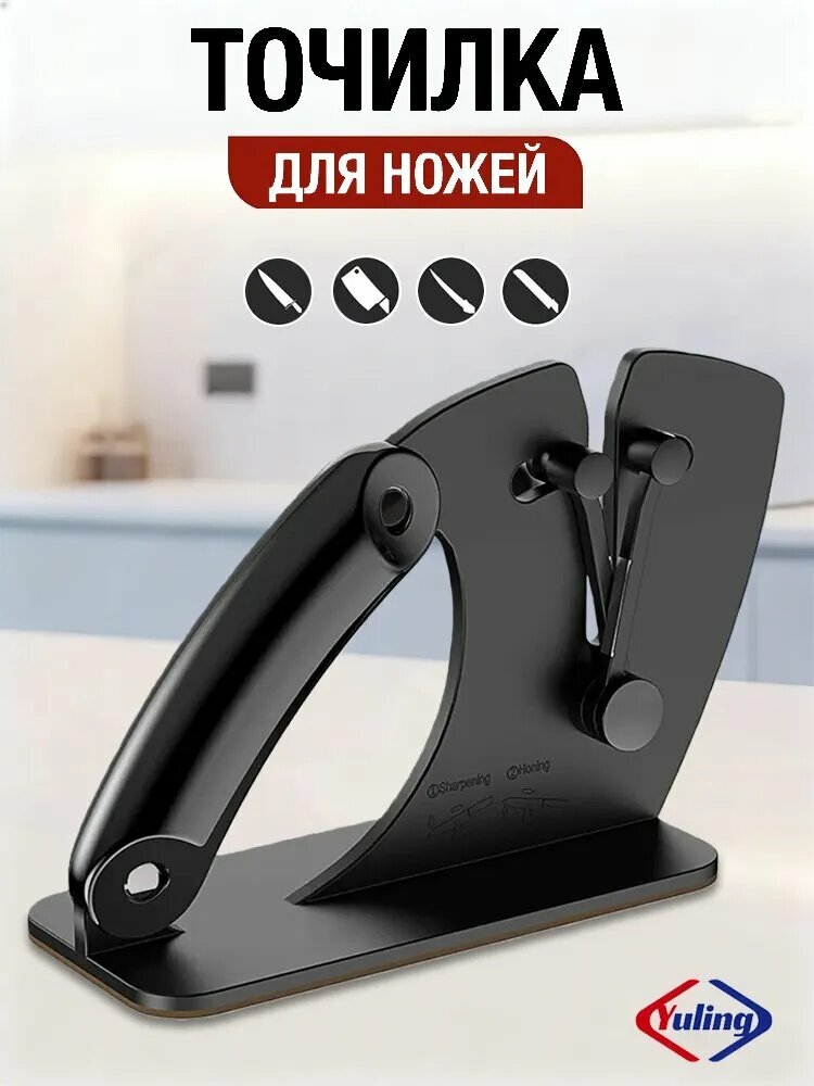Точилка для ножей, ножниц "ножеточка", 2.5 см, 1 предм.