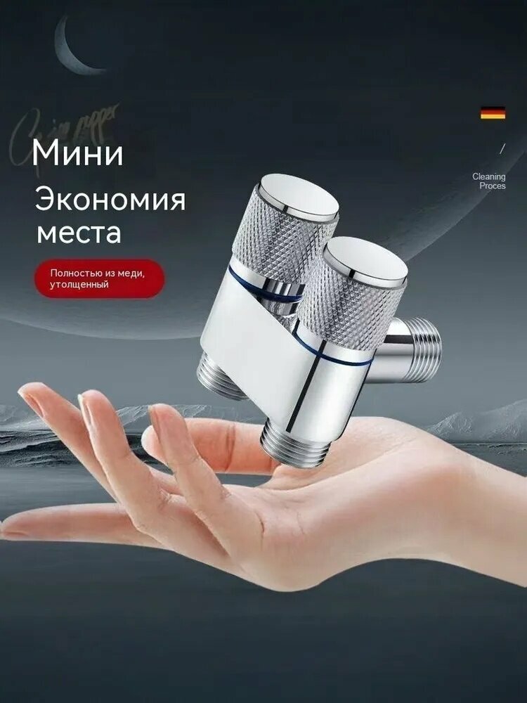 Угловой двойной кран с переходником 1/2*3/4 , для стиральной и посудомоечной машины