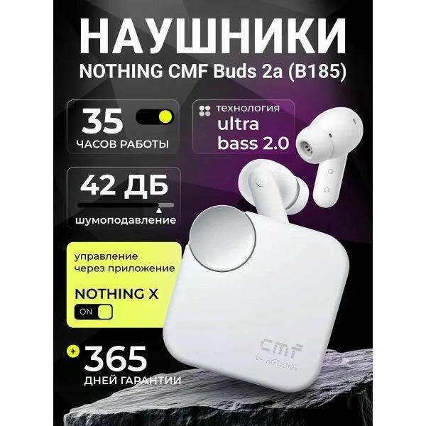 Наушники True Wireless CMF by Nothing Buds 2a Light Gray