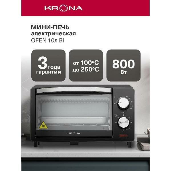 Мини-печь Krona OFEN 10 BL/KRMO07
