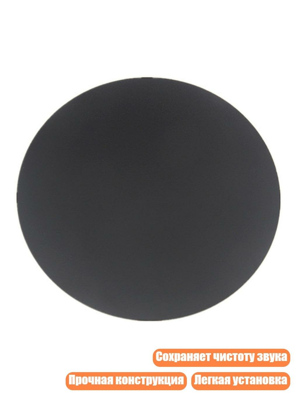 Колпачки для динамиков, пылезащитные колпаки для сабвуфера, 65mm