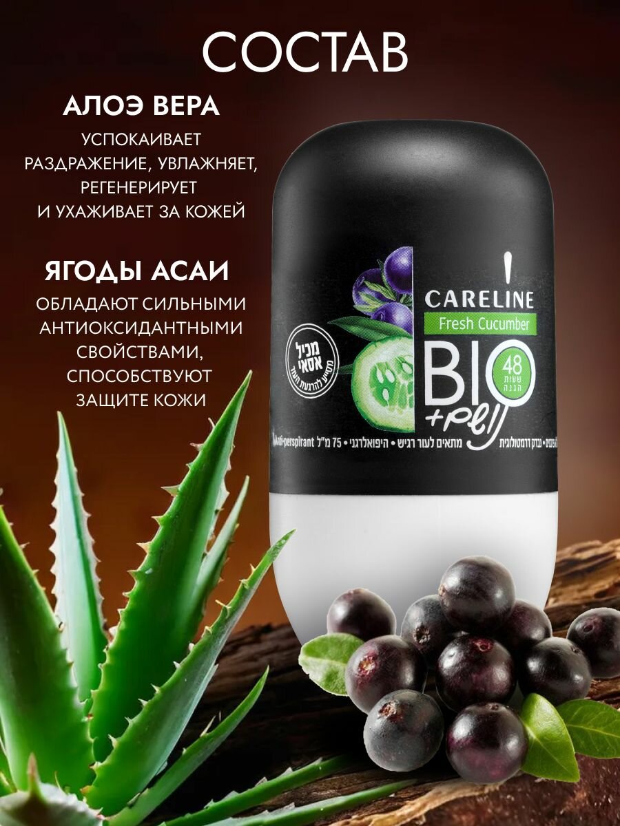 Careline Дезодорант 75 мл — фото 1
